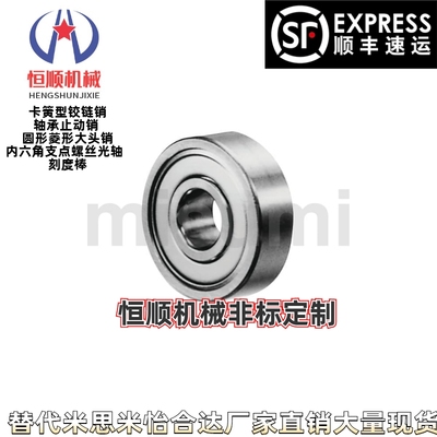 SB682ZZ SB692ZZ SB602ZZ SB682AZZ SB692AZZ SB673ZZ不锈钢轴承