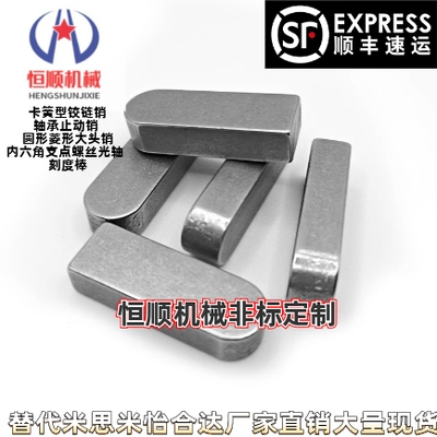 KEGM5 6-10 15 20 25 30 35 40 45 50 55 60 70 45钢拆卸型平键