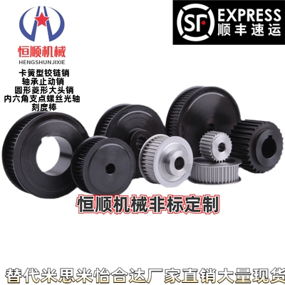 ATP/KTP10/11/12/14/15/16/18/19/20XL025/031/037/050-A/B同步轮