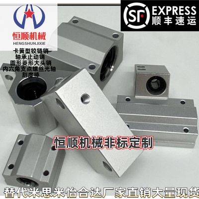 LHBBN/LHBB8 10 12 16 20 25 30 35 40 50光轴固定座直线轴承滑块