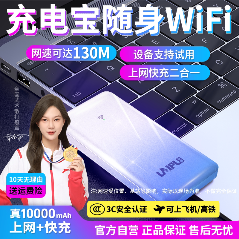 随身wifi充电宝二合一无线wifi移动wifi6便携式4g热点网络通用无线网流量车载宽带宿舍路由器