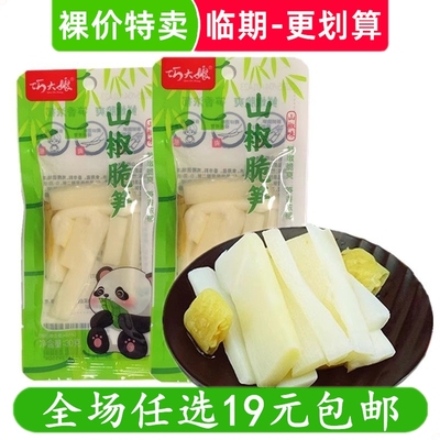 巧大娘山椒脆笋片小包装零食网红小吃蔬菜食品湖南特产泡椒竹笋