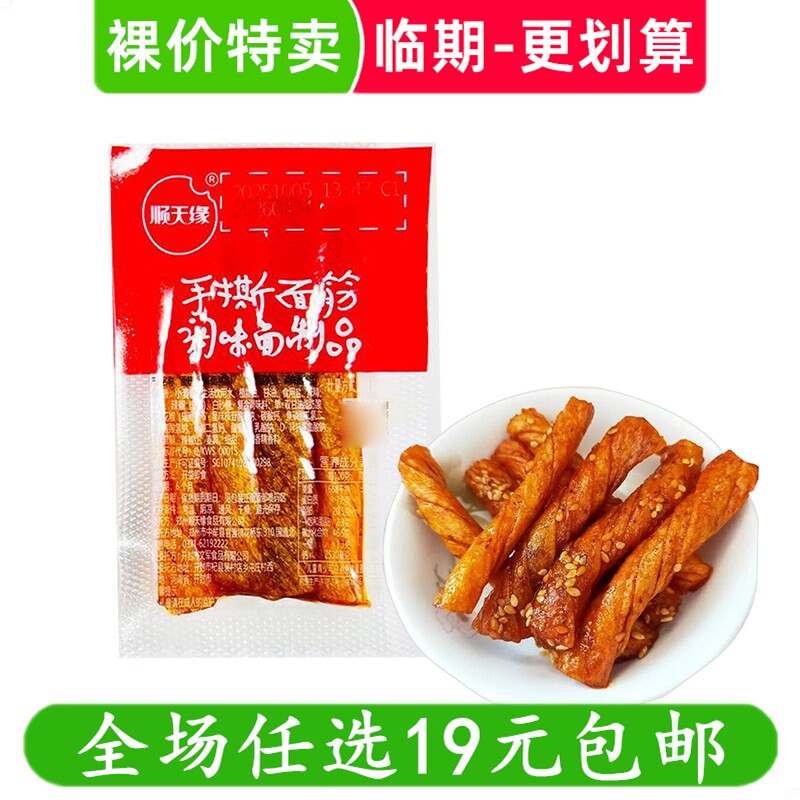 顺天缘手撕面筋调味面制品辣条面筋休闲零食怀旧小吃散装临期食品