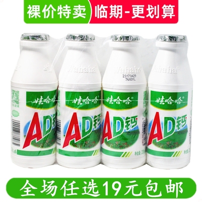 娃哈哈ad220ml牛奶饮料儿童