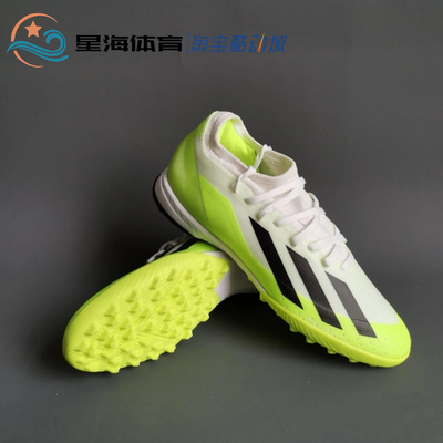 阿迪达斯X CRAZYFAST.3 TF飞盘硬人造草坪男碎钉足球运动鞋ID9337