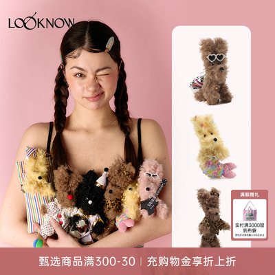 明星同款SFSGXLOOKNOW潦草小狗挂件春田花花礼物春季新品挂件