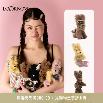 明星同款 SFSG X LOOKNOW潦草小狗挂件春田花花礼物2025春季新品