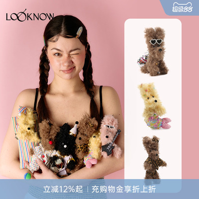 明星同款SFSGXLOOKNOW潦草小狗挂件春田花花礼物春季新品挂件