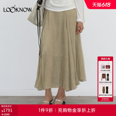 halfmoon x LOOKNOW2026春季新款浅绿色腰部压褶A摆半身裙中长裙