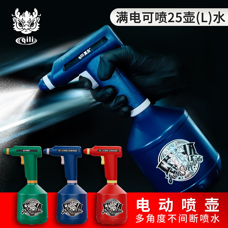 其力汽车贴膜工具现货贴膜喷壶洗车电动喷雾器强雾化贴膜电动喷壶