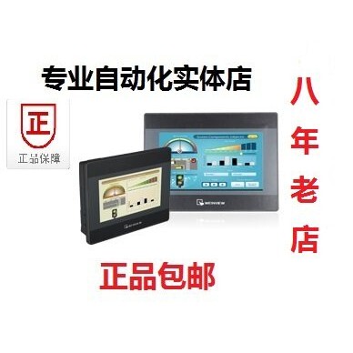 威纶触控屏幕TK/MT/6071/6072/8071/8072/8102/8106/IP/IQ/IE威纶