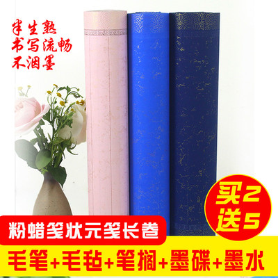 宣纸半生熟粉蜡祥云笺竖格状元笺毛笔书法作品长卷小楷蜡染抄经作
