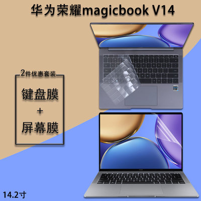适用于14.2寸华为荣耀笔记本电脑magicbookV14键盘保护膜防水防尘HKD-W76屏幕保护贴膜高清磨砂防蓝光配件