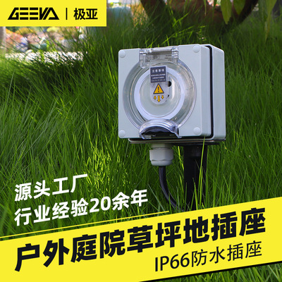 户外庭院花园插座营地租赁用电桩IP66防雨插座立柱尖刺草坪草地插