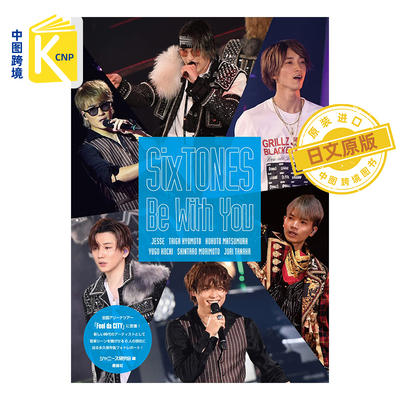SixTONESBeWithYou日文原版