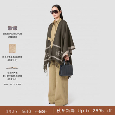 【礼物】MaxMara 26秋冬新品女装羊毛提花披肩4546076106