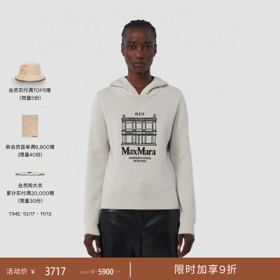 【甄选惠享】MaxMara 女装羊毛混纺刺绣图案连帽卫衣9361206106