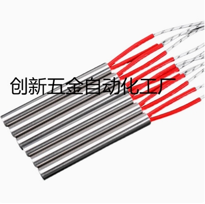 定制电热管加热棒C-MFCH6.5/8/10-V220-W100W200W300W320W450W500