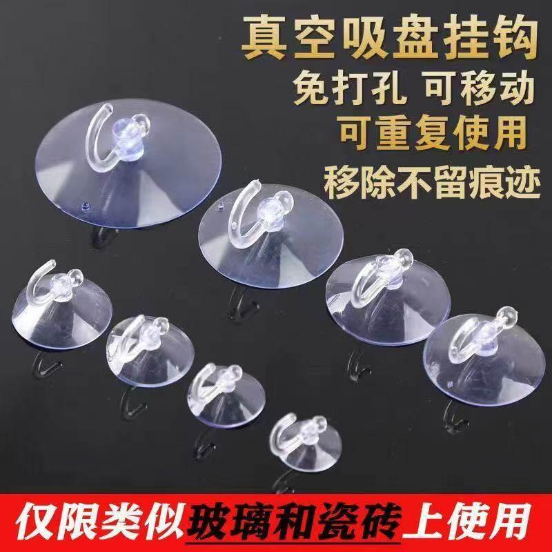 【DIY圣诞树吸盘】 超强透明吸盘挂钩瓷砖无痕吸钩强力钩玻璃挂钩
