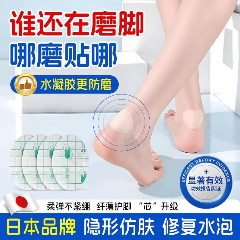 防磨脚贴后跟贴隐形水泡贴仿生凝胶鞋脚后跟磨起泡女R