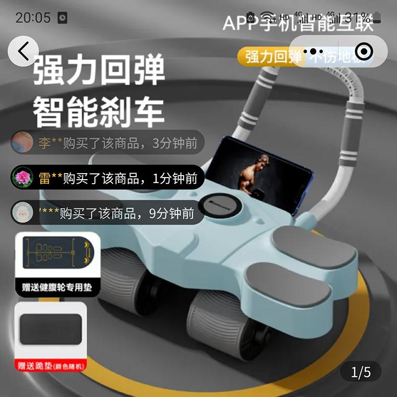 桃花流水健腹轮多功能平板支撑腹肌轮四轮自动回弹家用卷腹健身器