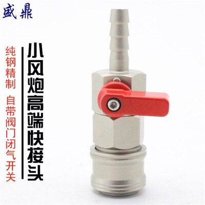 202320长尾内丝小风炮快速接头 公母快插 气动元件 气管接头 三只