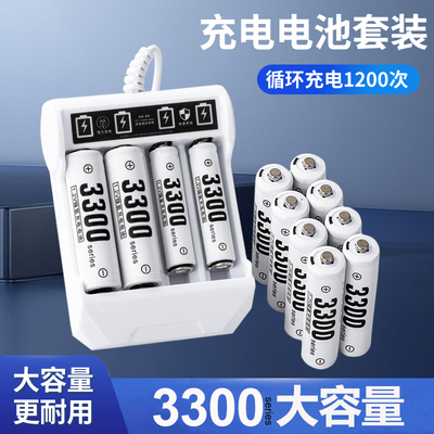 5号7号充电电池1.2v大容量快充充电器套装通用电视遥控器玩具闹钟