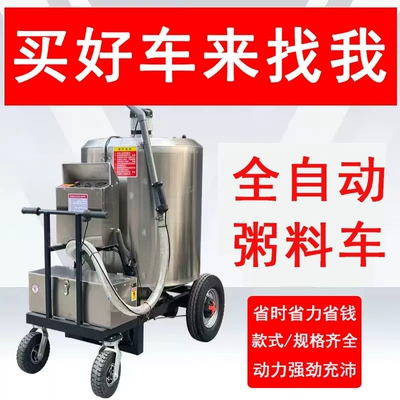 养殖场喂猪饲养系统全自动粥料车按压出料省时省力自动搅拌搅拌机