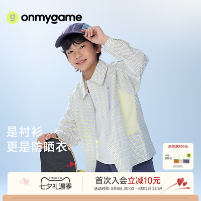 onmygame男女童防晒衣防泼水