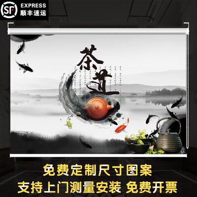 定制山水画电动卷帘办公室书房客厅卧室背景风景挂画卷拉式窗帘