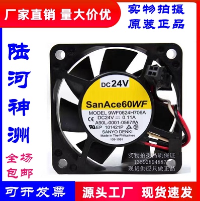 9WF0624H706A6015发那科风扇