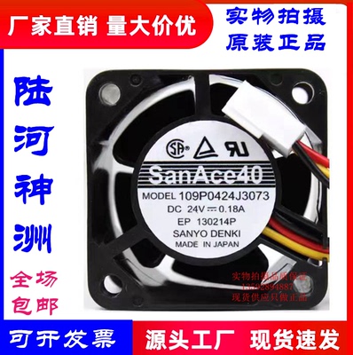 109P0424J30734cm变频器散热风扇