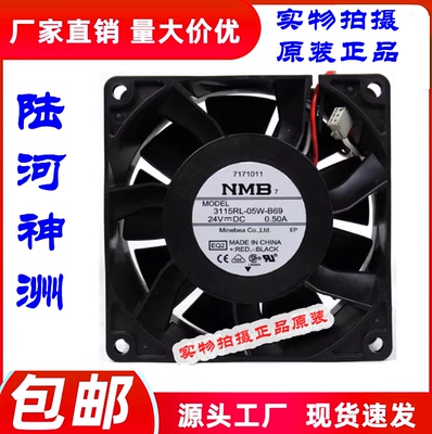 3115RL-05W-B69施耐德变频风扇