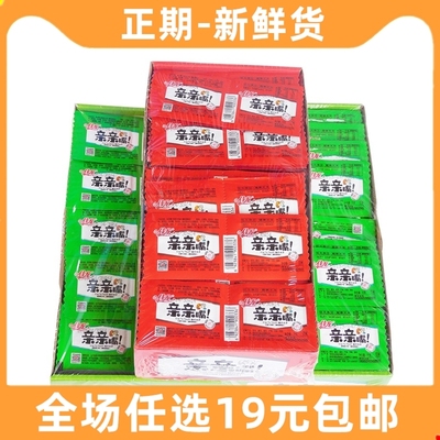 佳龙亲亲嘴辣条亲嘴麻辣烧卫豆腐干吃货解馋怀旧龙宿舍小零食小吃
