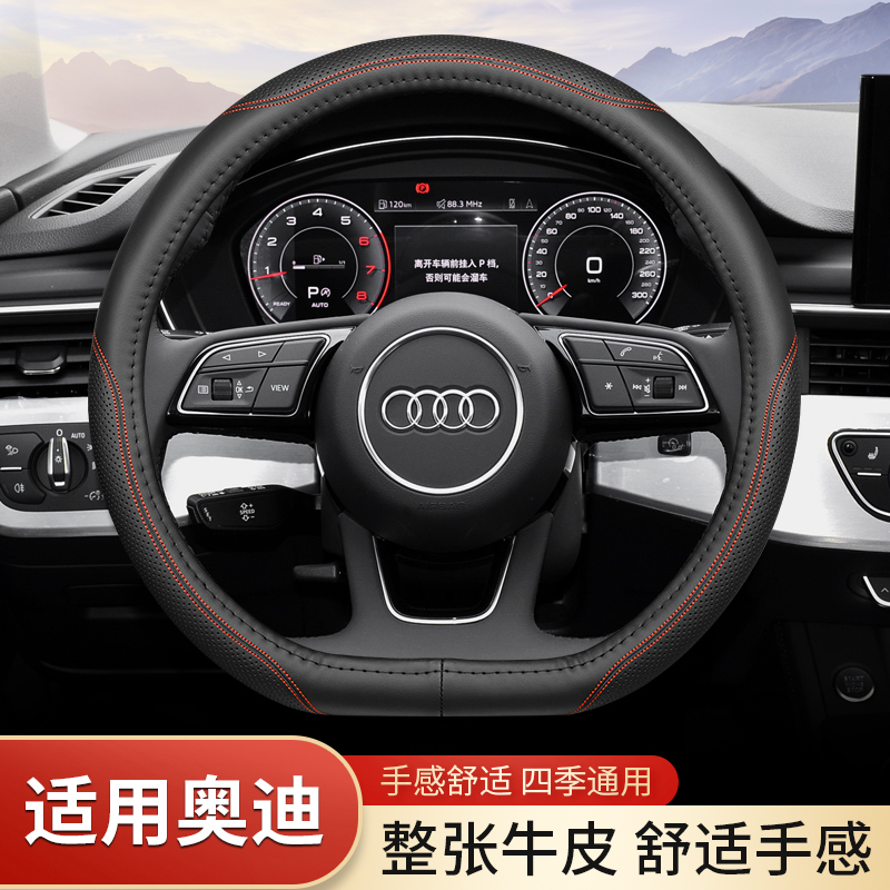 适用于奥迪A4L A3L A5 A6L Q2L Q3 Q5L方向盘套真皮四季通用女士_虎窝淘