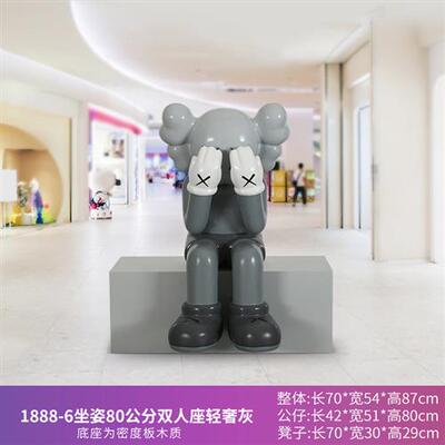 坐姿kaws摆件商场美陈网红店拍照打卡装饰品芝麻街公仔暴力熊雕塑