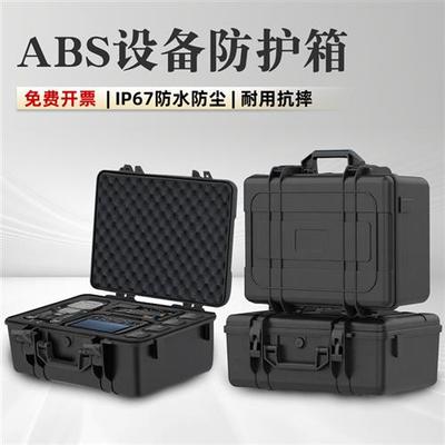 ABS手提工具箱设备仪器箱防水防震安全箱多功能拉杆收纳盒可定制