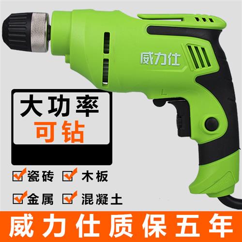 电钻大功率手电筒转钻正反家用多功能木工电钻220v电钻