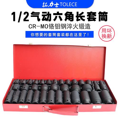 气动扳手套筒1/2小气动扳手旋具加长电动起子套筒六角重型套头套