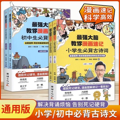 最强大脑李威高效记忆法教