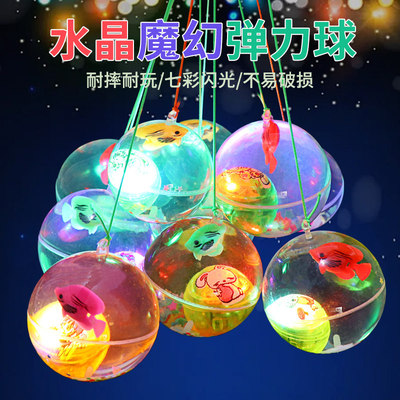 发光弹力球玩具弹弹球