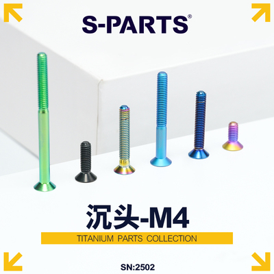 S-PARTSM4自行车沉头钛合金螺丝