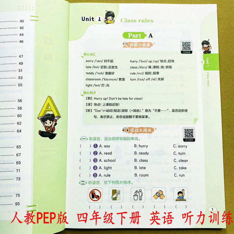 人教PEP版英语听力训练四年级下册英语同步听力练习册4年级下册英语听力默写专项训练题口语跟读单词汇句子英语听力天天练芝麻助优