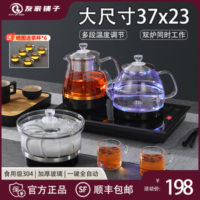 37x23全自动上水电热烧水壶抽水茶台All泡茶桌专用茶具嵌入式
