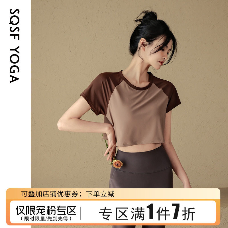 SQSF瑜伽服女夏季新款宽松显瘦运动短袖t恤外穿跑步训练健身上衣_虎窝淘