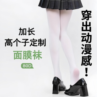 80D天鹅绒连裤袜高个子加长厚白美学纯欲女jk光腿神器黑丝打底袜