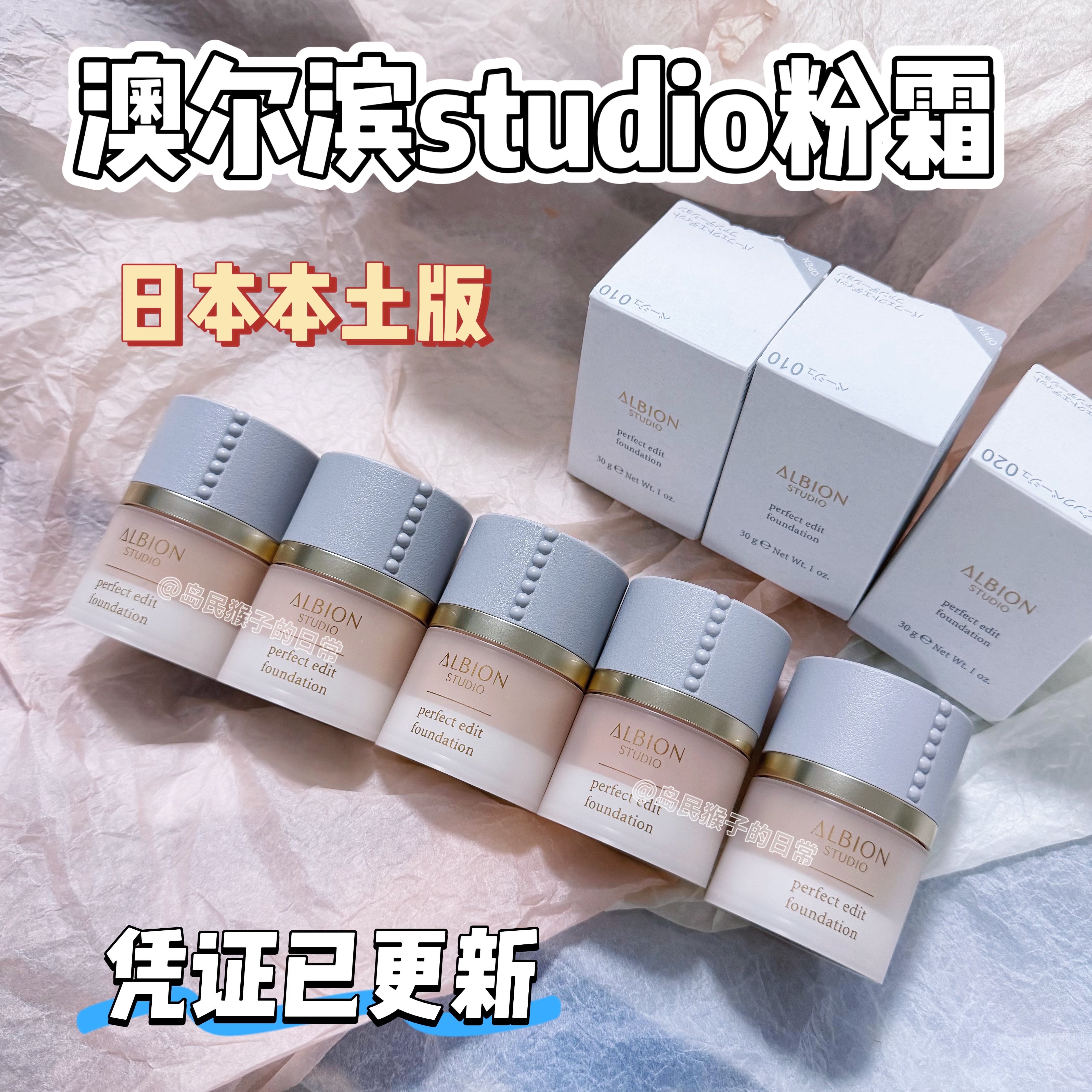 本土版|现货!澳尔滨studio粉霜遮瑕010控油小样试用免费试用020