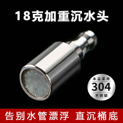 桶装水抽水管加重头304不锈钢吸水管上水管沉头软管坠头茶具配件