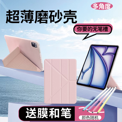 【超薄磨砂】3y折苹果iPad保护壳