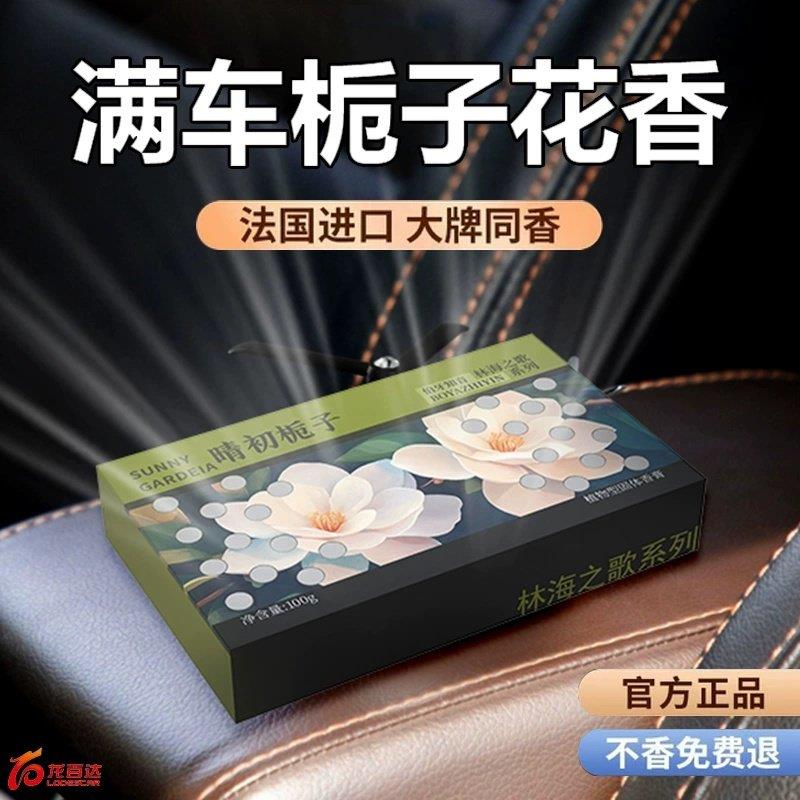 栀子花车载香薰2025新款汽车内香水大容量持久留香氛除味固体香膏